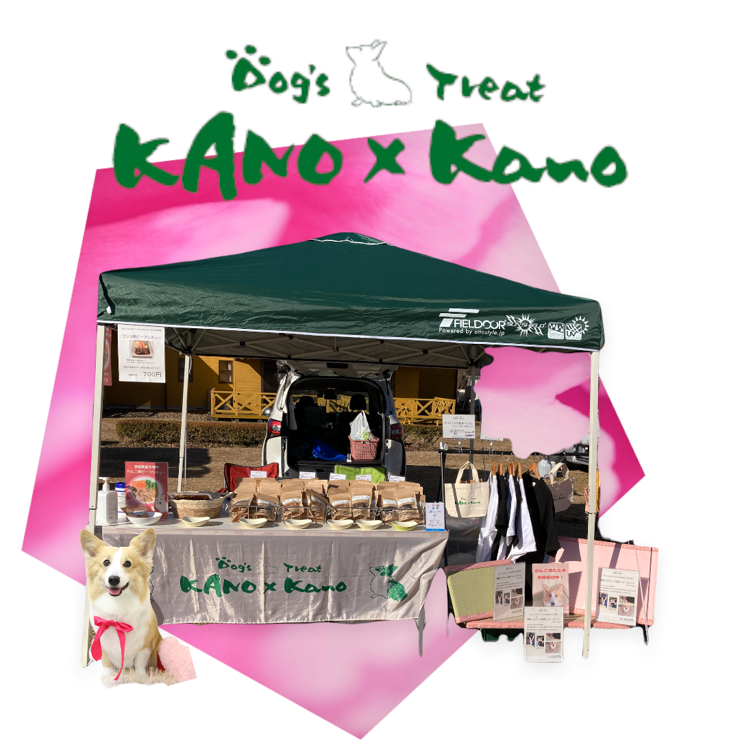 サイトマップ│Dog`s Treat KANO×knao